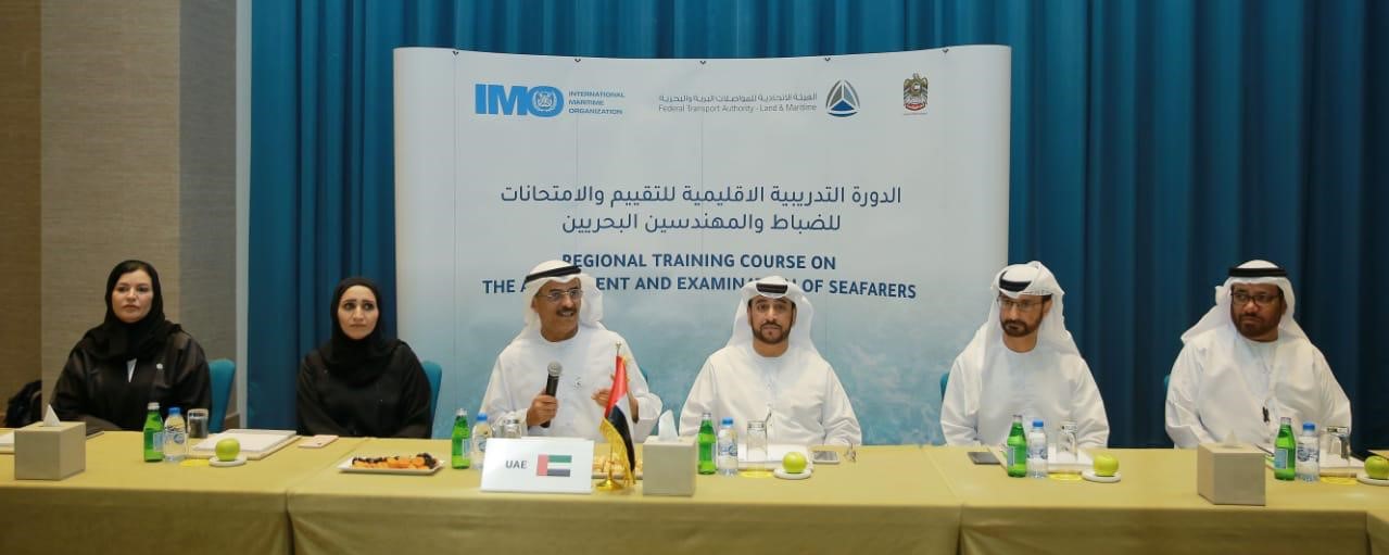 FTA organizes Training and Examination Course | Global Supply Chain