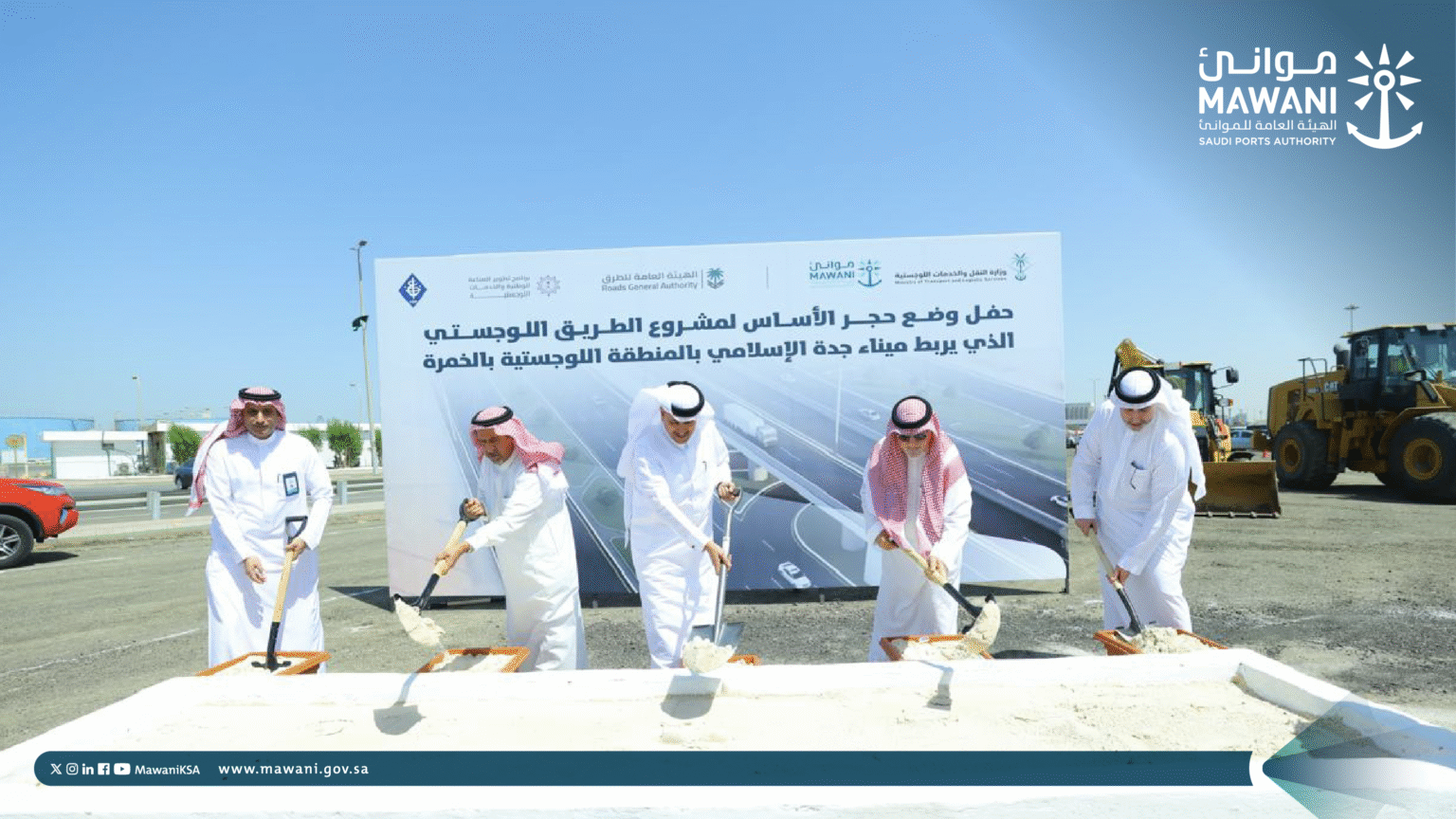 Al-Jasser lays foundation for Logistics Corridor | Global Supply Chain